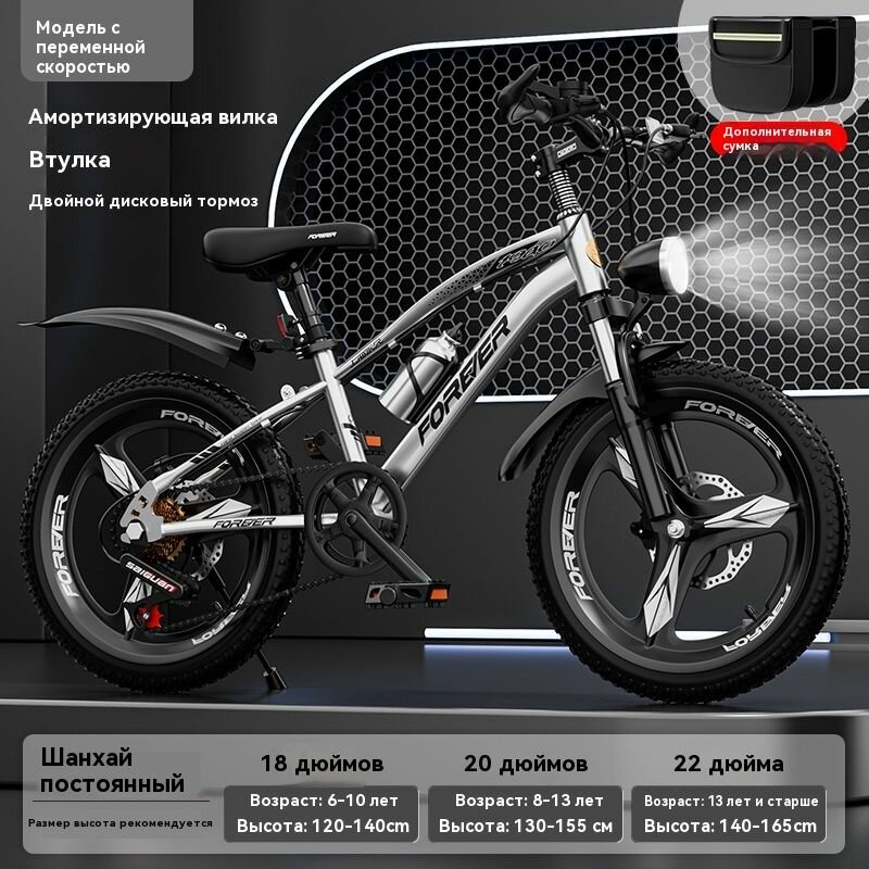 Велосипед подростковый горный , детский городской скоростной, для девочки и для мальчиков, дисковые тормоза, FOREVER , (коробка)