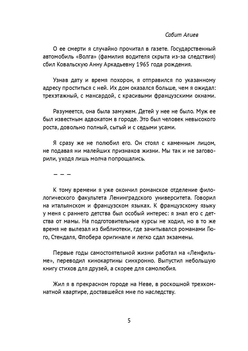 Любил ли я Анну — фото 1