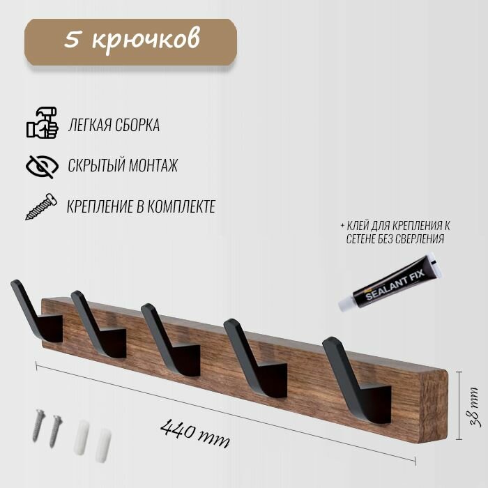 Вешалка настенная — фото 1
