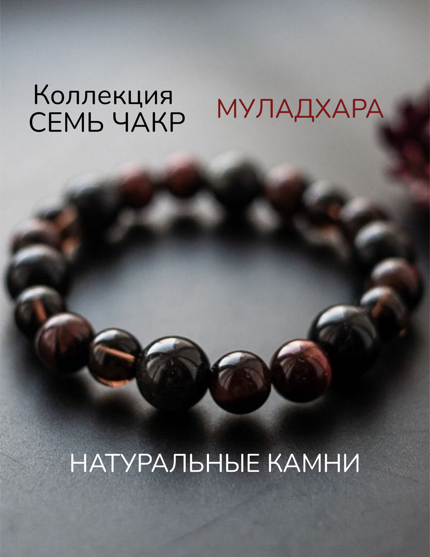 Браслет-нить, раухтопаз, бычий глаз, обсидиан