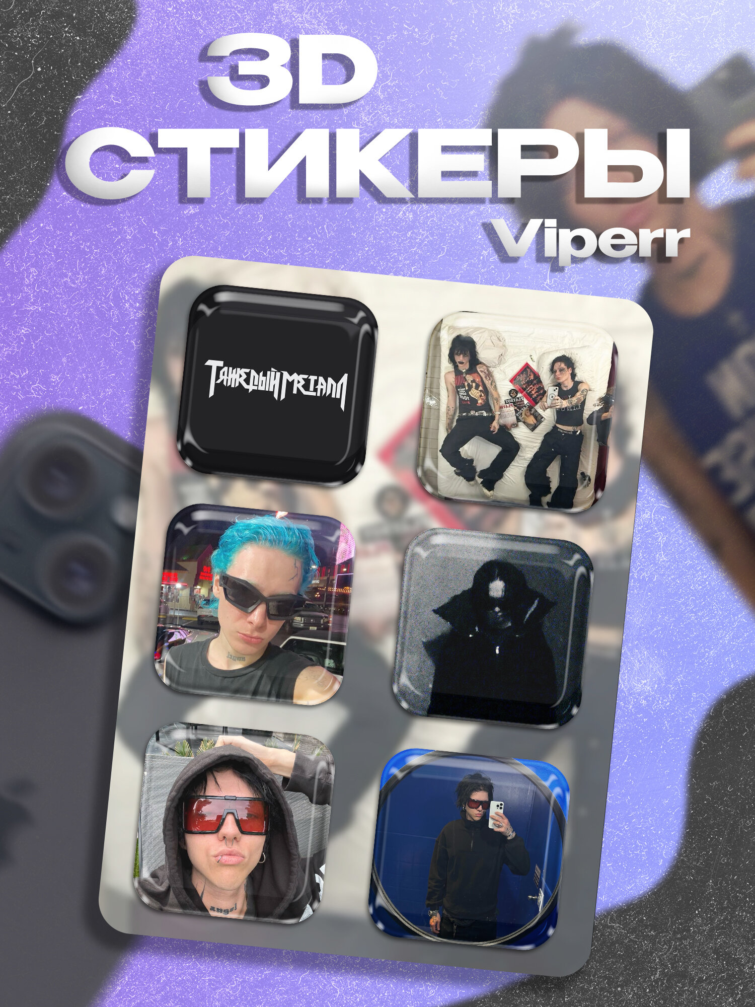 3д стикеры 9mice kai angel viperr наклейка на телефон