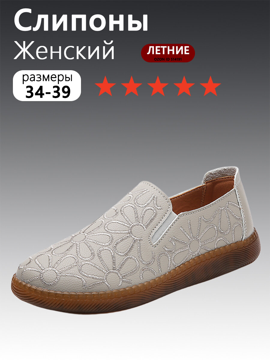 Слипоны