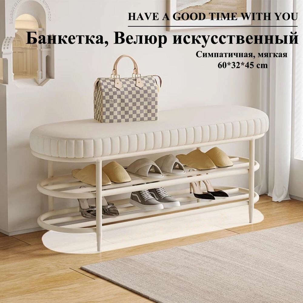 Банкетка J636, металлическая, велюровая обивка, белая, 60х32х45 см