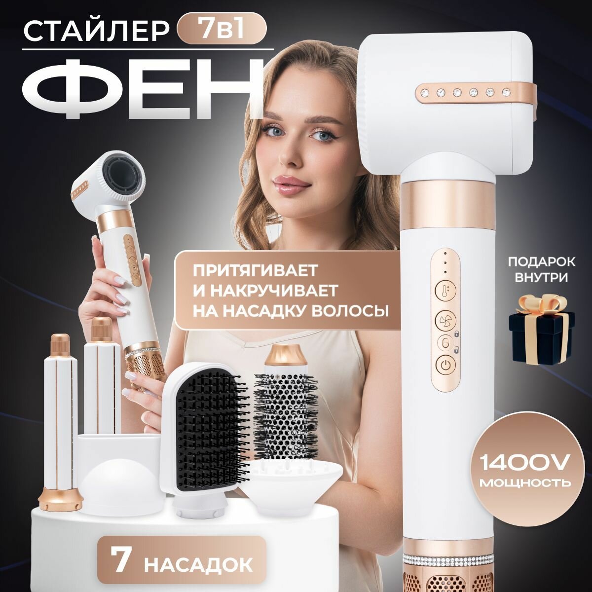 Фен для волос