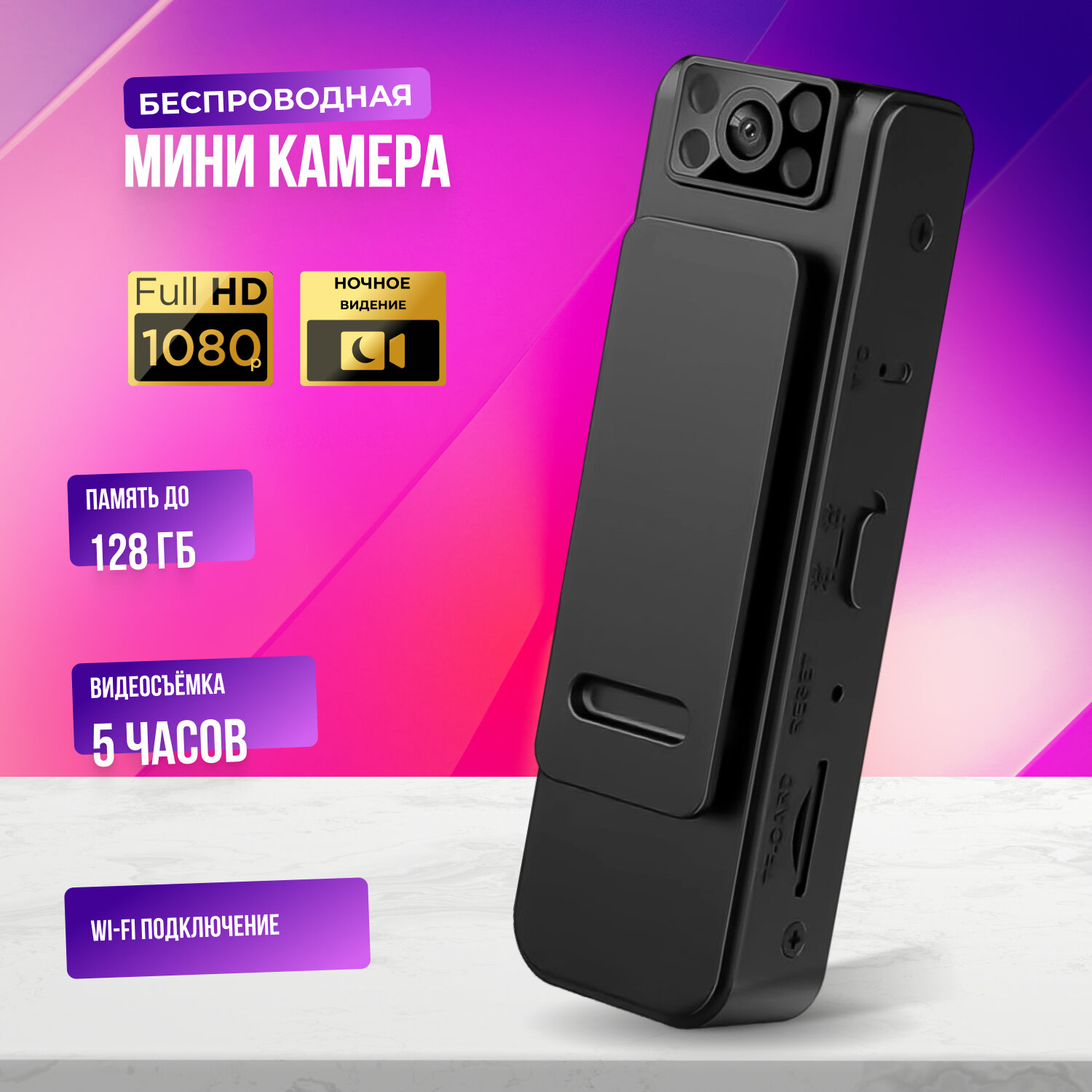 Видеорегистратор Innopax L8, угол обзора 130°, с WiFi и слотом для карты памяти