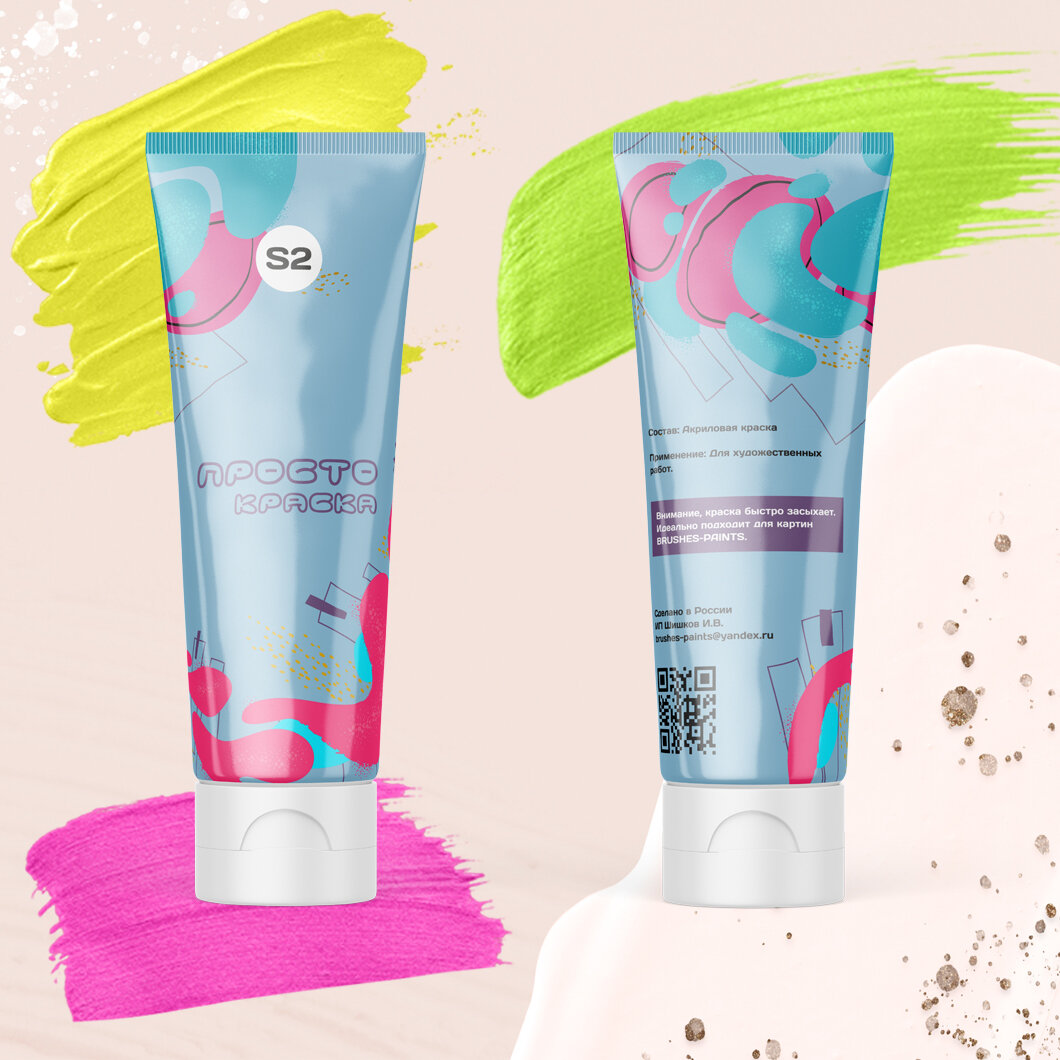 Акриловая краска в тубе 300 мл. "S2 - Сине-серый Крайола" Просто краска