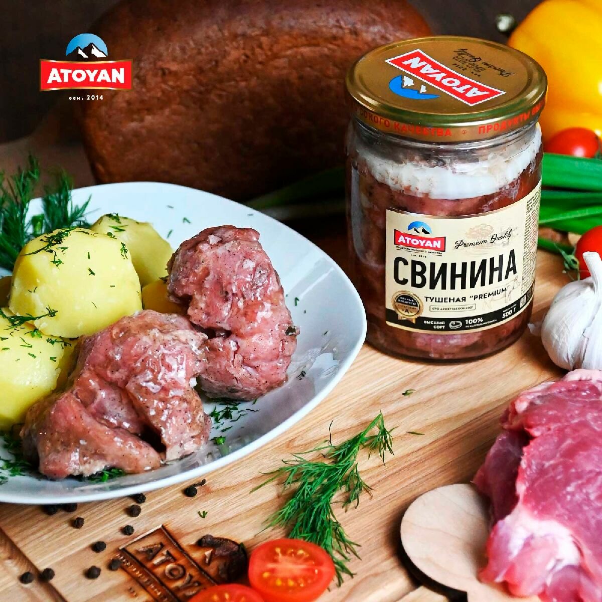 Свинина тушеная ATOYAN Premium Высший сорт, 500гр