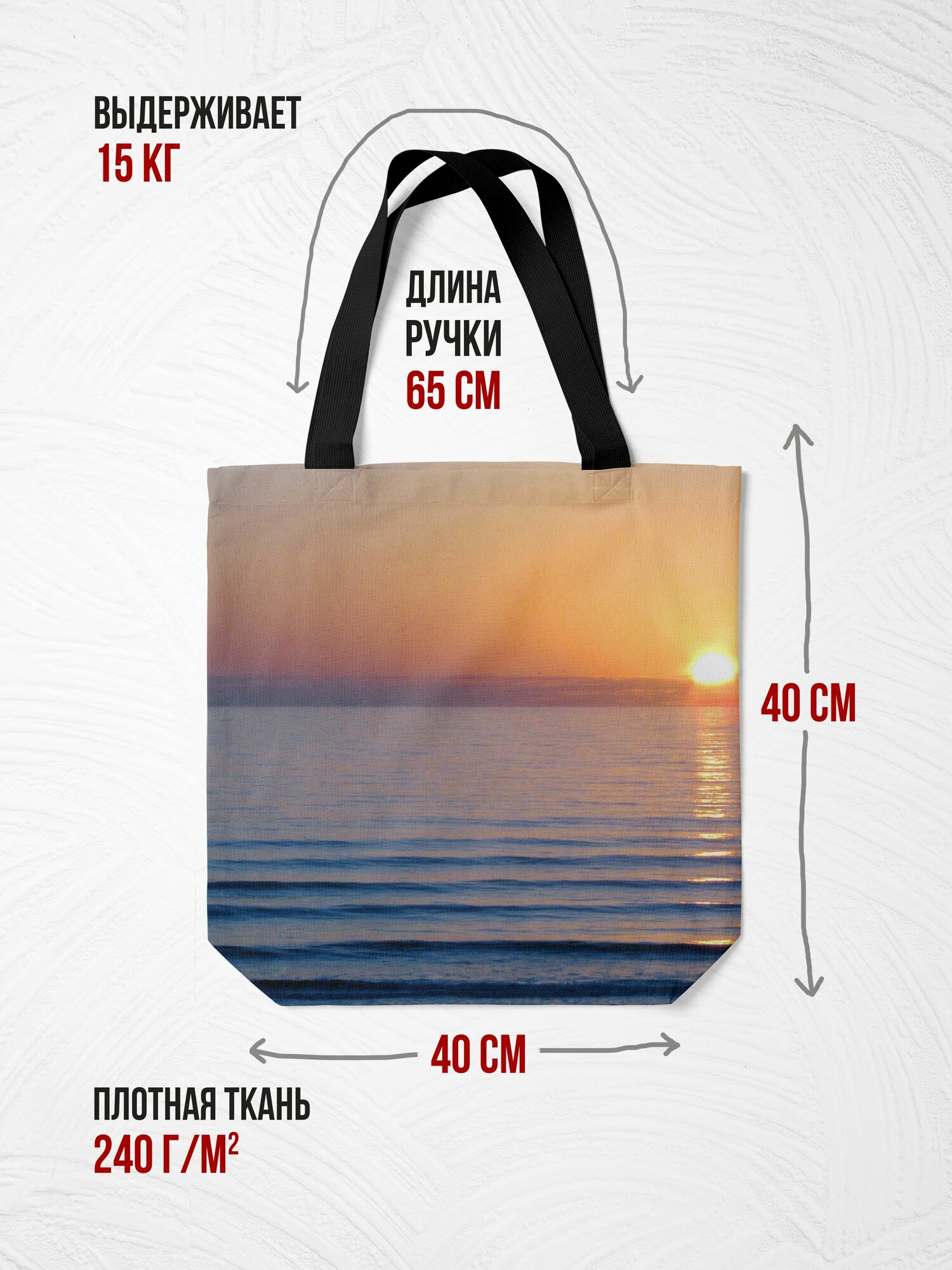 Сумка шоппер