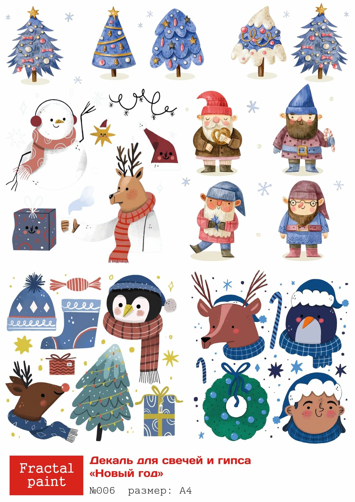 Трансфер, декали для свечей и гипса новый год 006 (А4) для декупажа