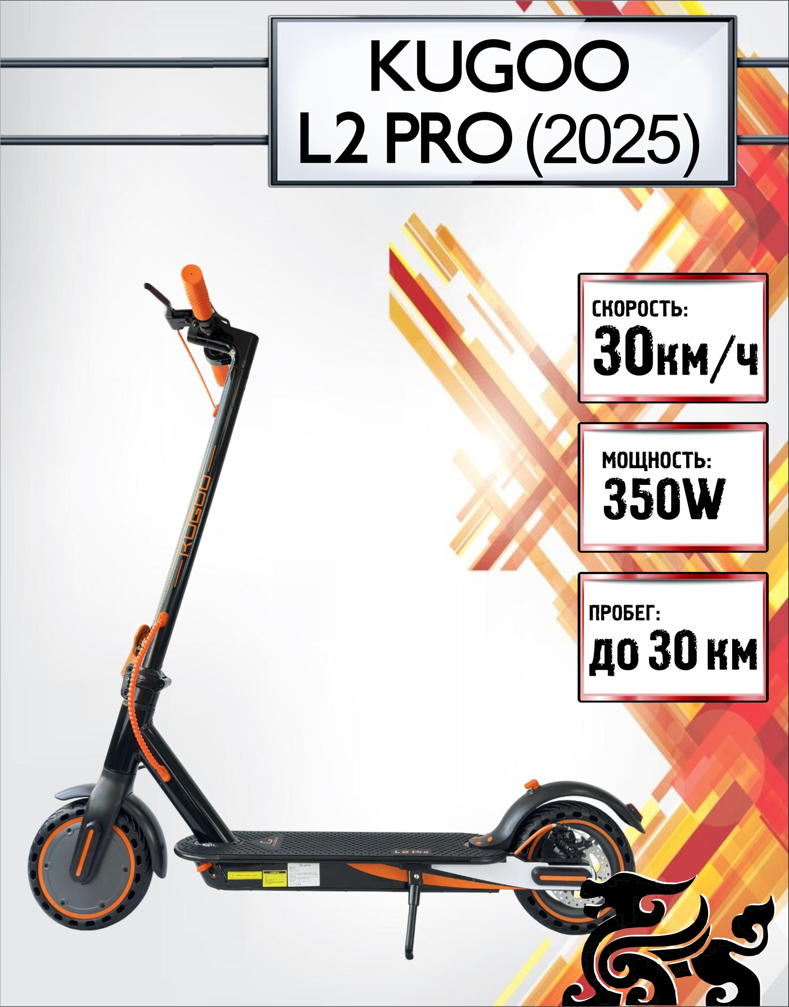 Электросамокат kugoo L2 PRO (2025), 30 км/ч, легкий + складывается