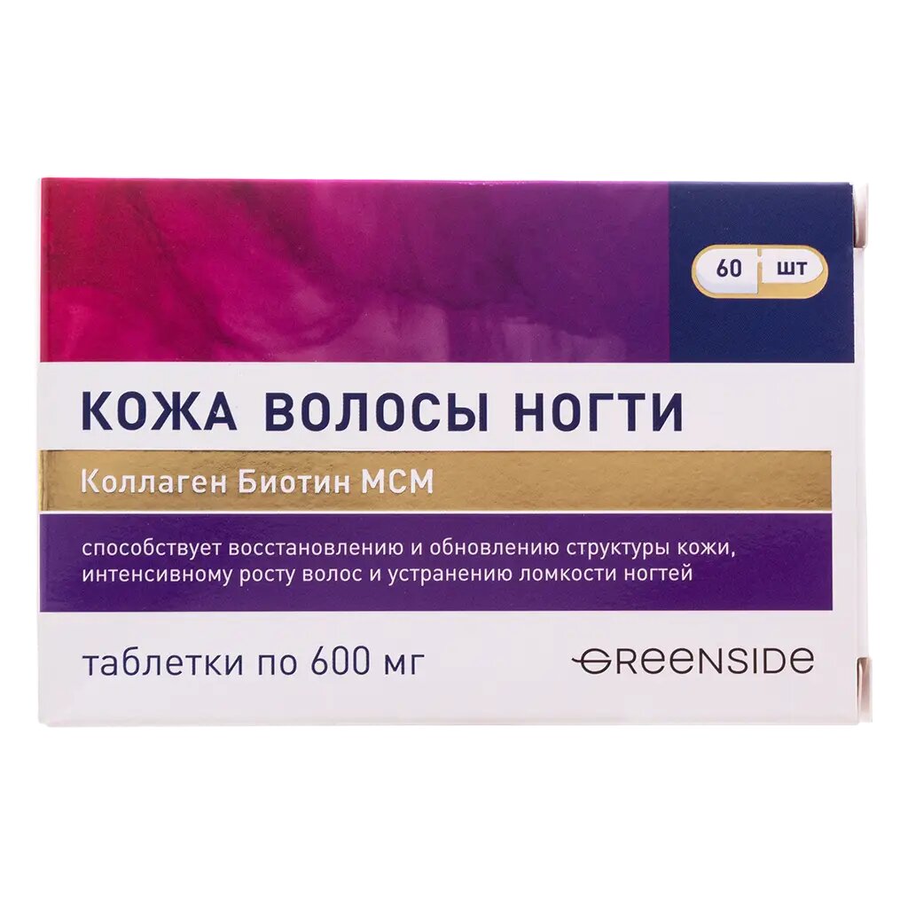 Green Side Кожа, волосы, ногти Коллаген Биотин MCM таблетки массой 600 мг 60 шт