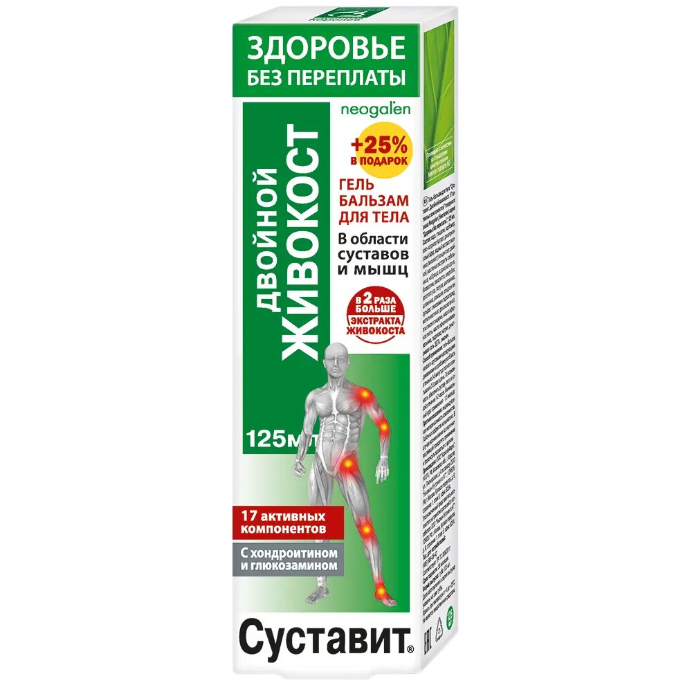 Суставит Двойной живокост гель-бальзам для тела 125 мл 1 шт