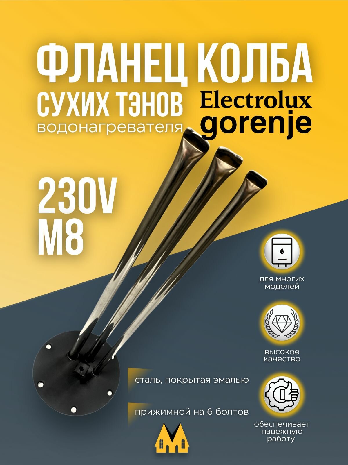 Фланец сухих тэнов для водонагревателя Gorenje (Горенье) - 580377_UN