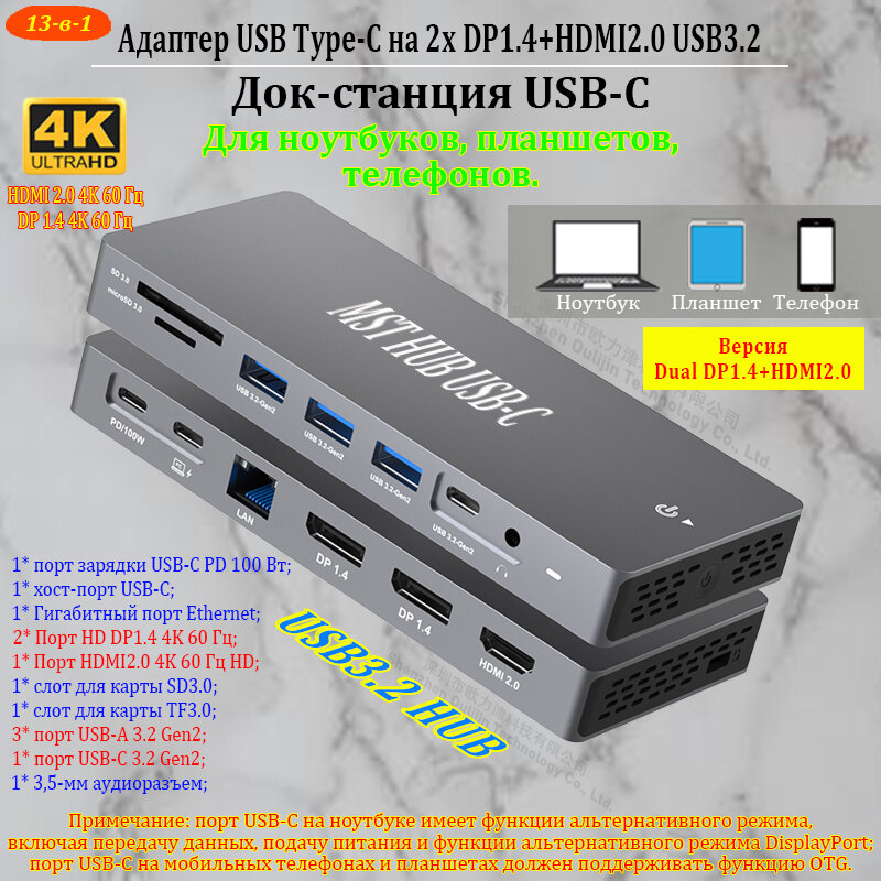 MST HUB 2x DP HDMI 4K 60HZ Ethernet USB3.2 10Gbps PD100W USB-C Laptop Docking Station for MacBook Dell Lenovo HP Asus