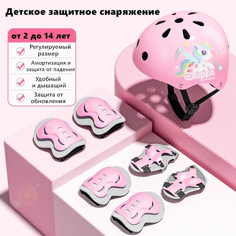 Комплект защиты для спорта