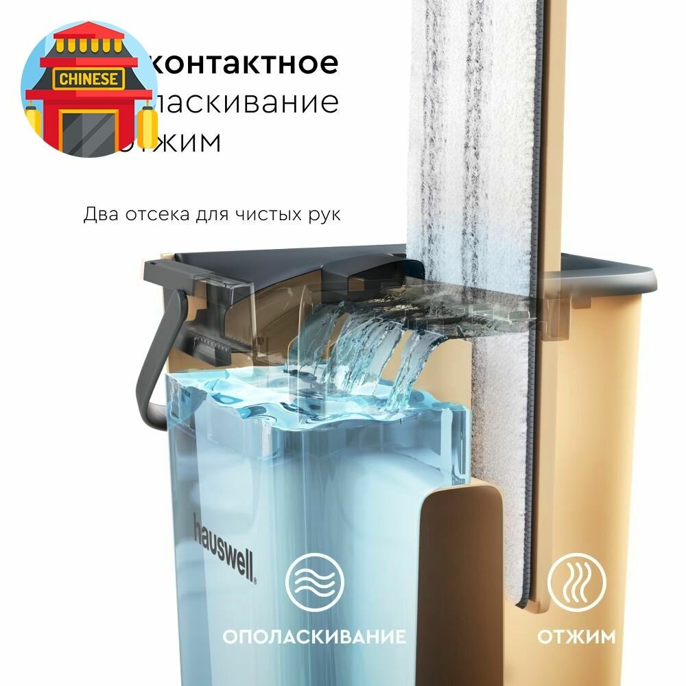 Швабра c отжимом и ведром на 7 л Hauswell Smart Mop насадка в комплекте, бежевый-3
