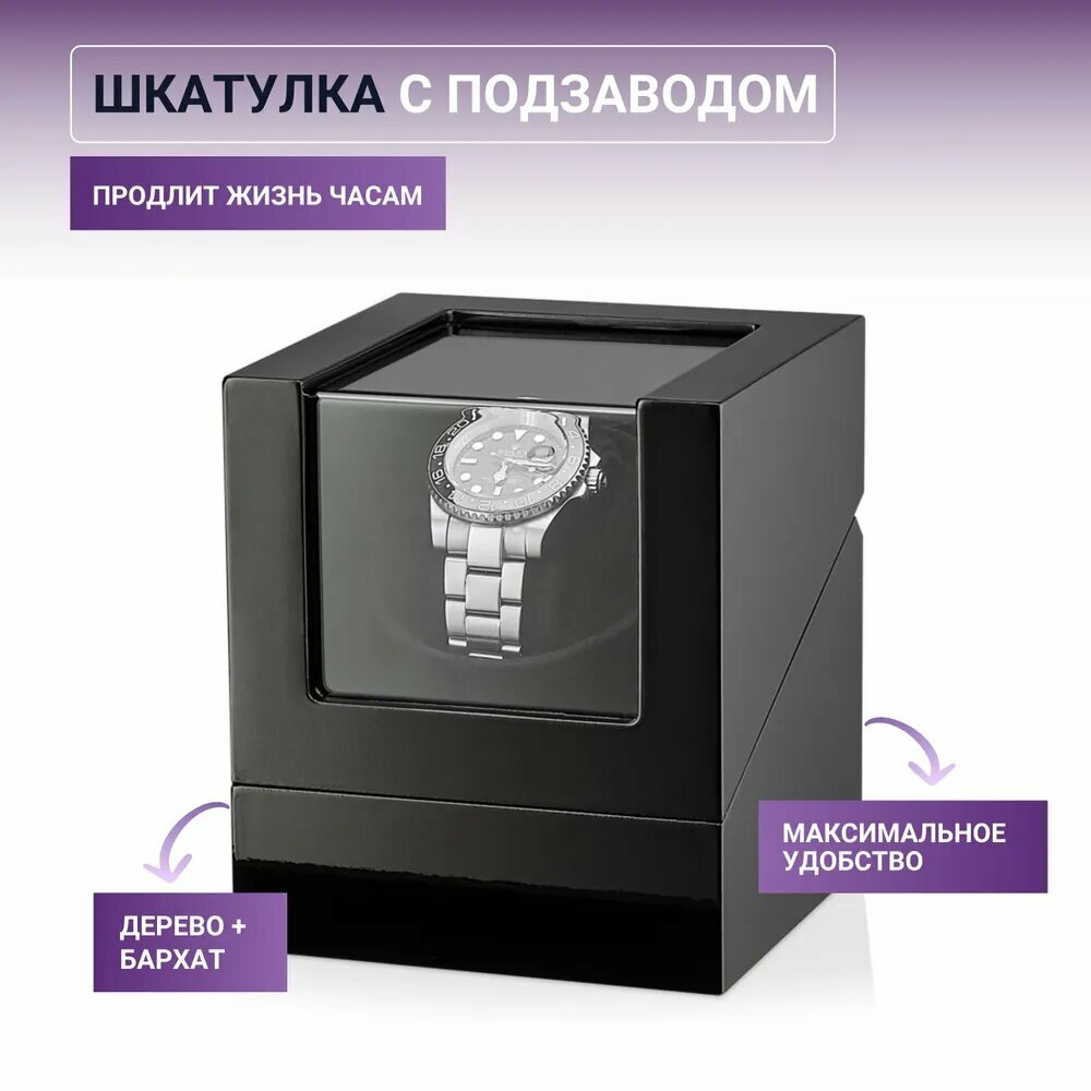 Шкатулка для часов "IKEA", классический дизайн, автоматическое вращение, черная