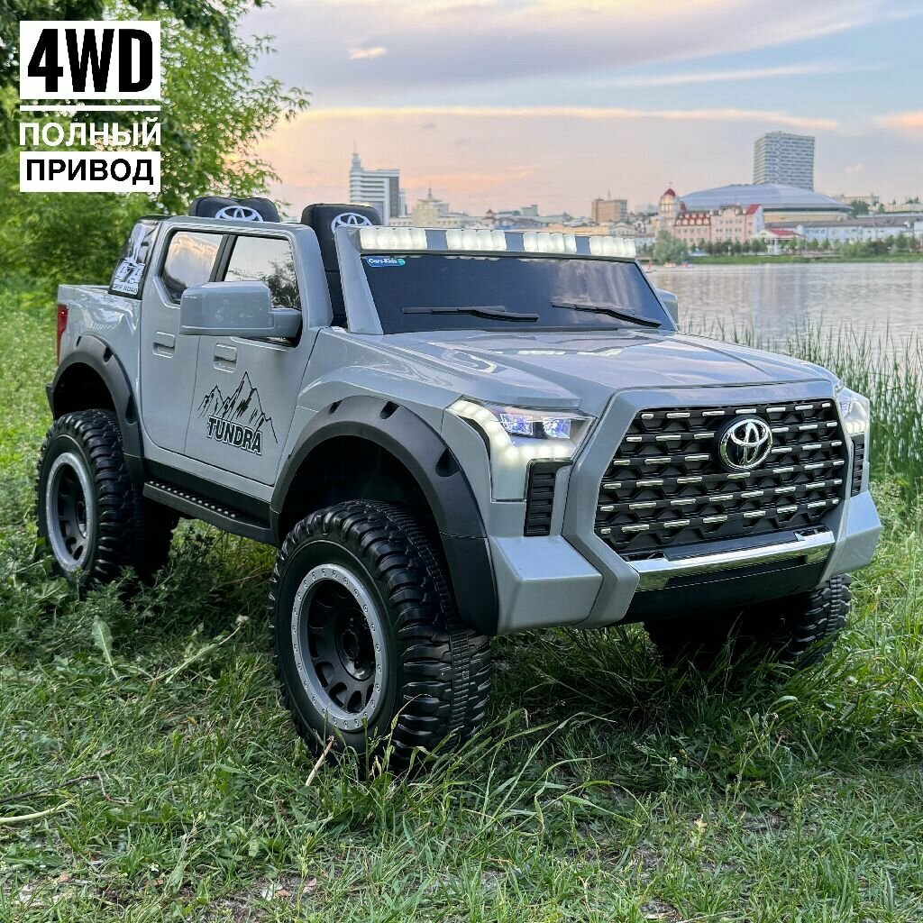 Электромобиль Toyota Tundra G444GG 12V 4WD серый, 7км/ч, 35кг, 12В, диодные огни фар