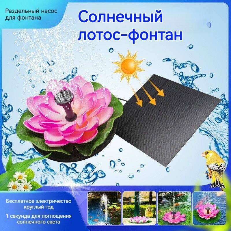 Солнечный садовый фонтан для прудов, плавающих садов и открытых декоративных прудов, форма листа лотоса