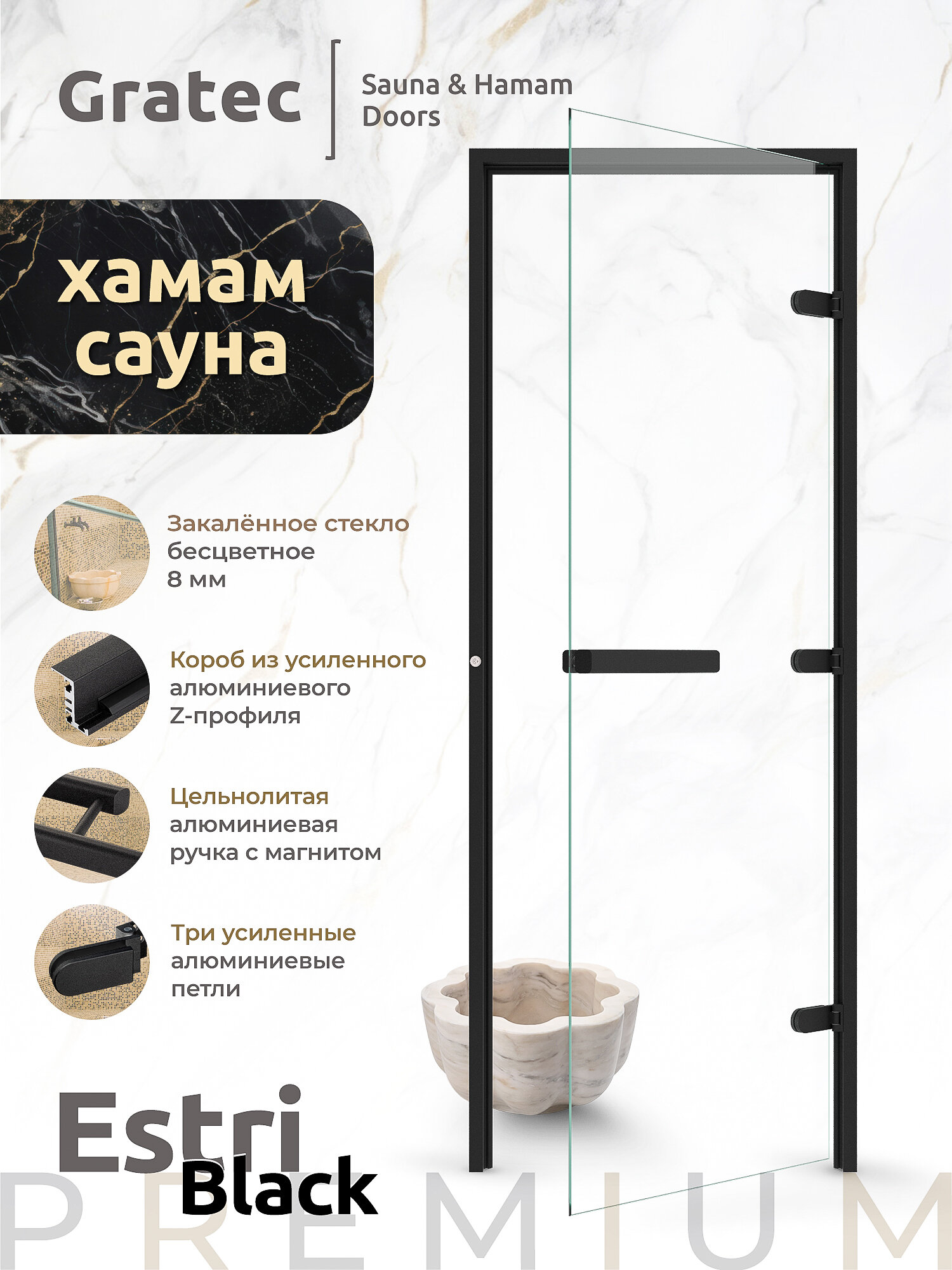 Дверь для хамам и сауны Gratec Estri Black Premium, чёрные короб и фурнитура, прозрачное бесцветное закаленное стекло 8 мм, правое открывание
