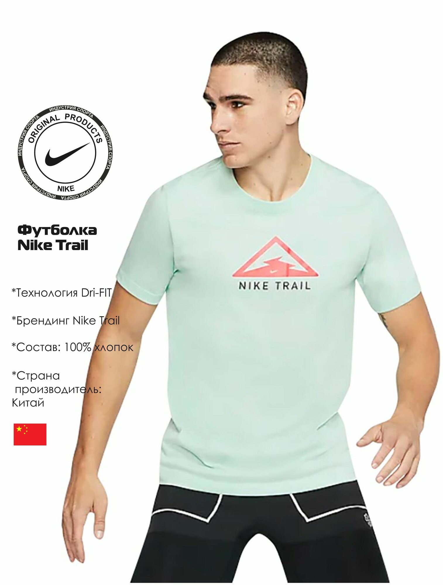 Футболка спортивная