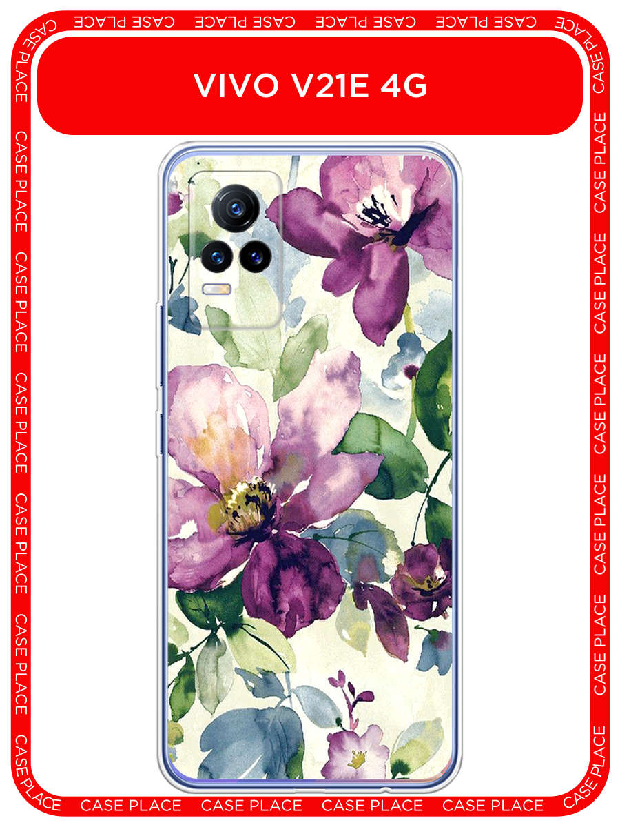 Чехол на Vivo V21e 4G / Виво V21e 4G с принтом Сиреневые цветы-акварель