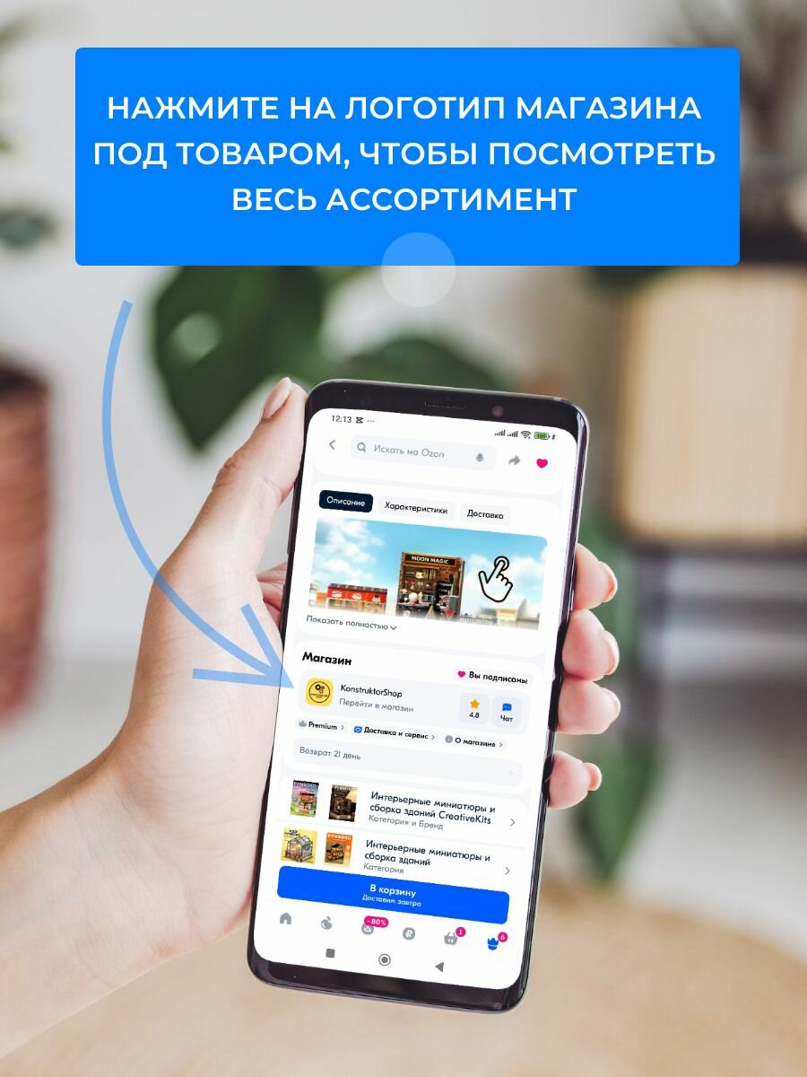 Клей для сборных моделей — фото 1