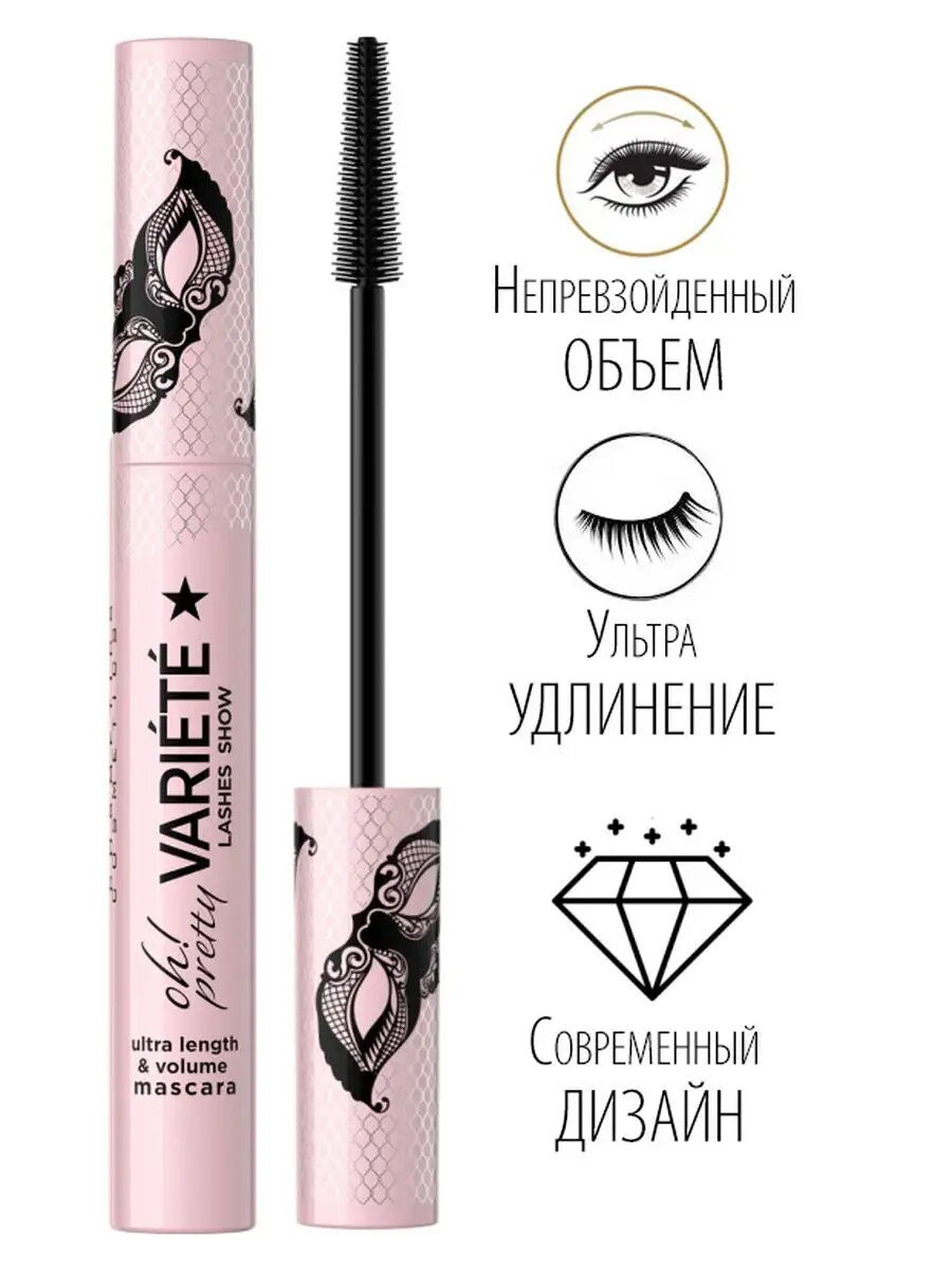 Тушь для ресниц удлиняющая Oh! pretty, 10мл