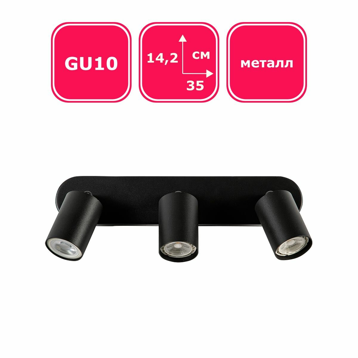 Светильник спот потолочный поворотный Arte Lamp AQUARIUS A3226PL-3BK, черный, GU10