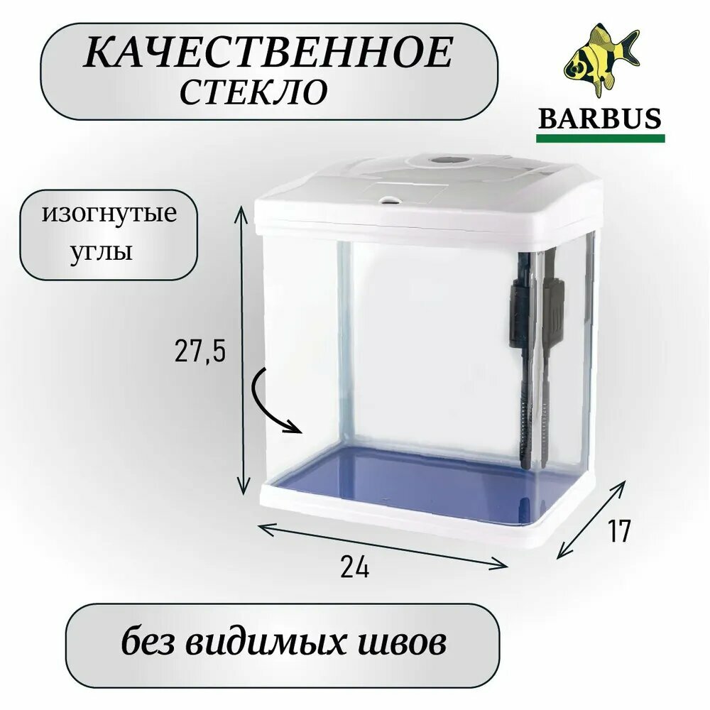 Аквариум с фильтром и подсветкой 9л. черное，HD-стекло, мини-аквариум для рыб