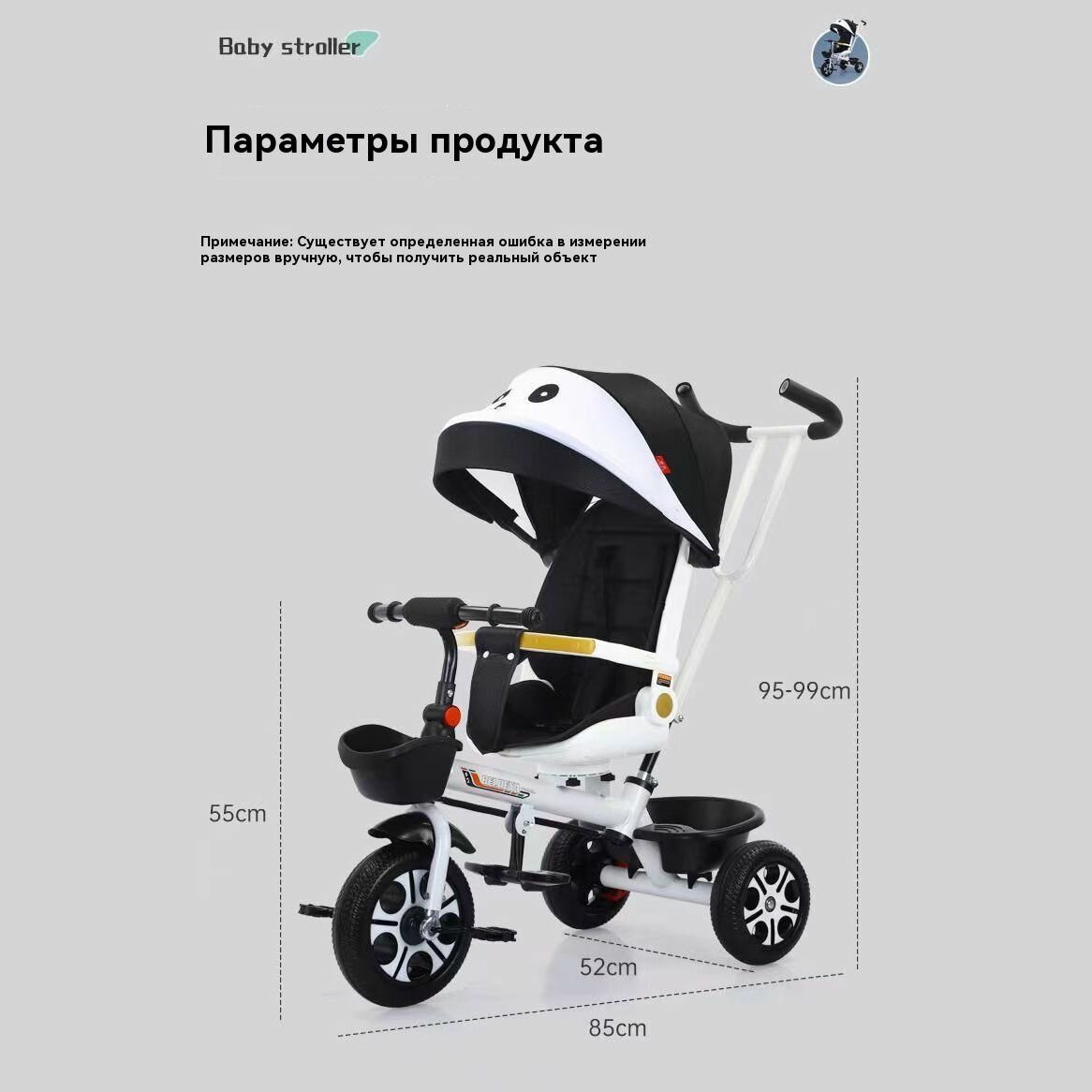 Детский велосипед — фото 1