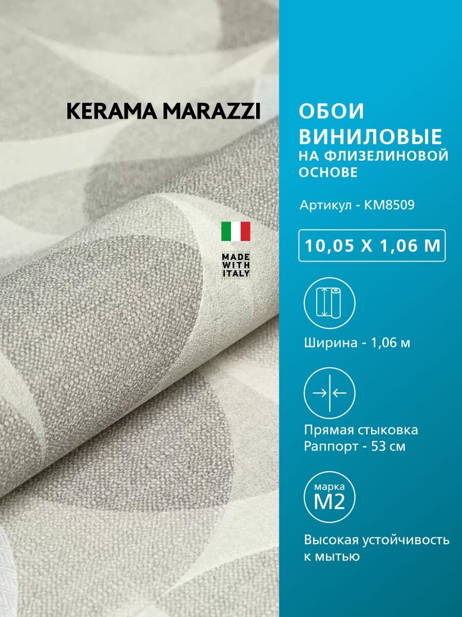 Обои KERAMA MARAZZI Шафран виниловые на флизелиновой основе для стен Серый KM8509