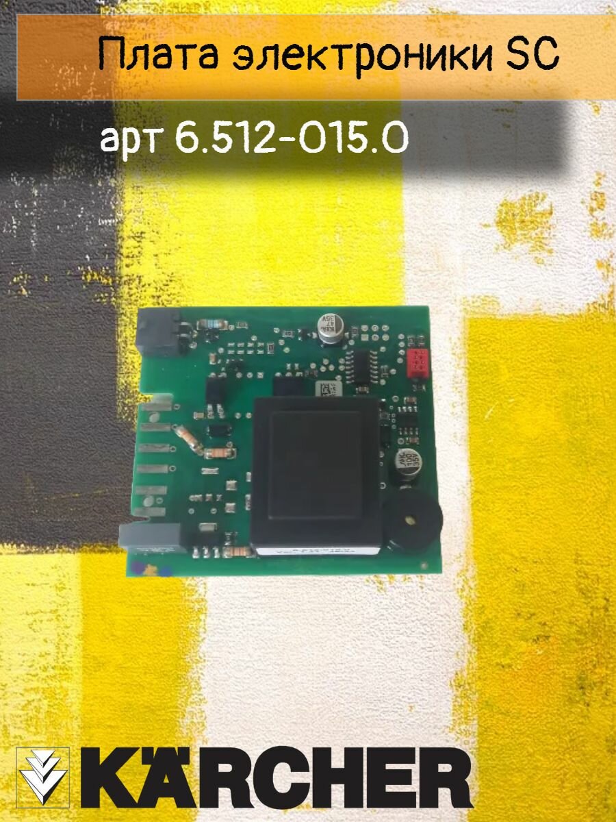 Коммутационная плата управления, для пароочистителей SC 2.500 C, SC 4, артикул 6.512-015.0