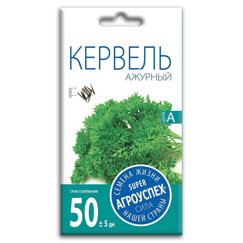Кервель Ажурный 0,3 г