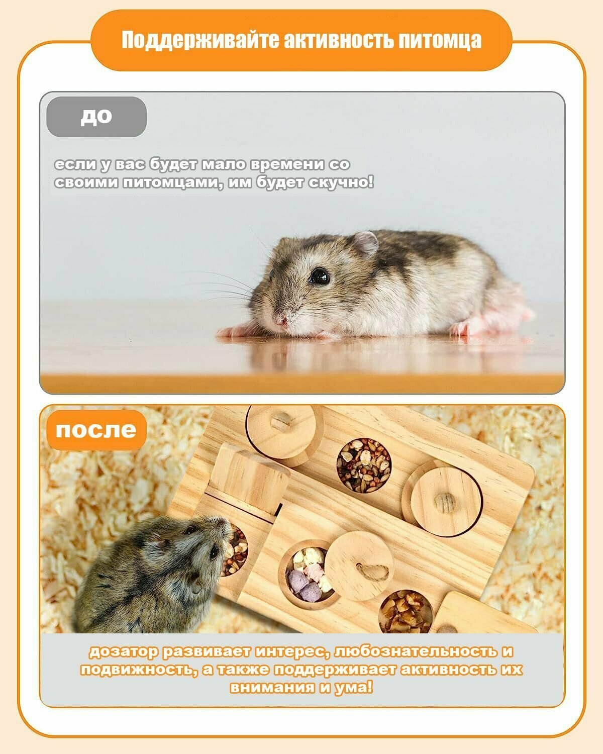 Игрушка для хомяка, игрушка для поиска пищи, подходит для хомяков, кроликов, морских свинок, шиншилл, крыс, песчанок