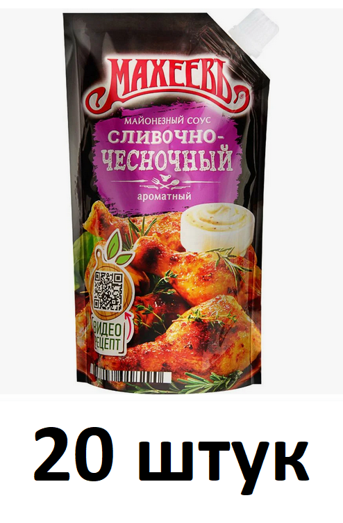 Соус Махеевъ майонезный Сливочно-чесночный, дой-пак с дозатором, 200 гр - 20 штук