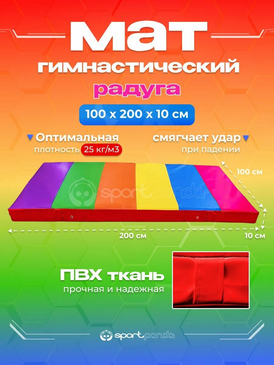 Мат гимнастический 1*2*0,1 м, прочный ПВХ + поролон 25 кг/м3