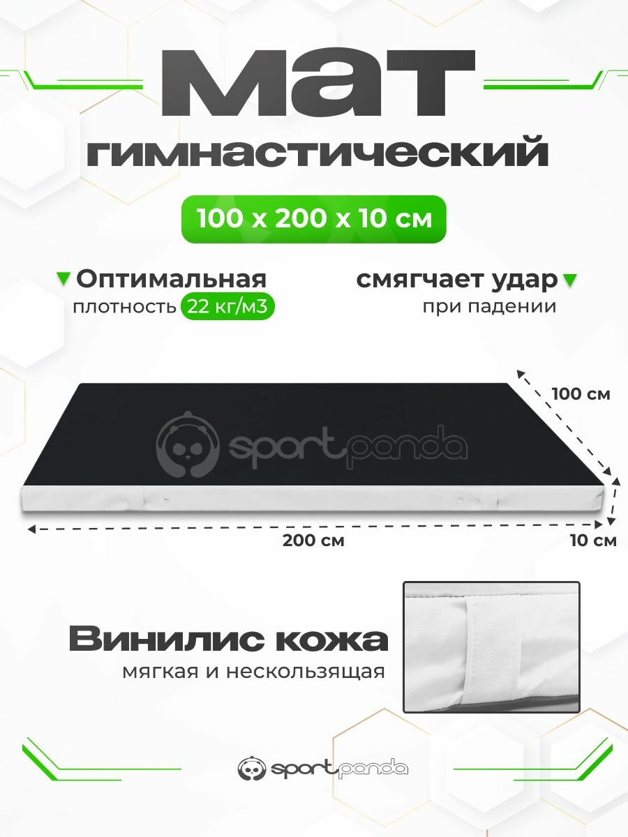 Мат гимнастический 1*2*0,1 м, винилискожа + поролон 22 кг/м3