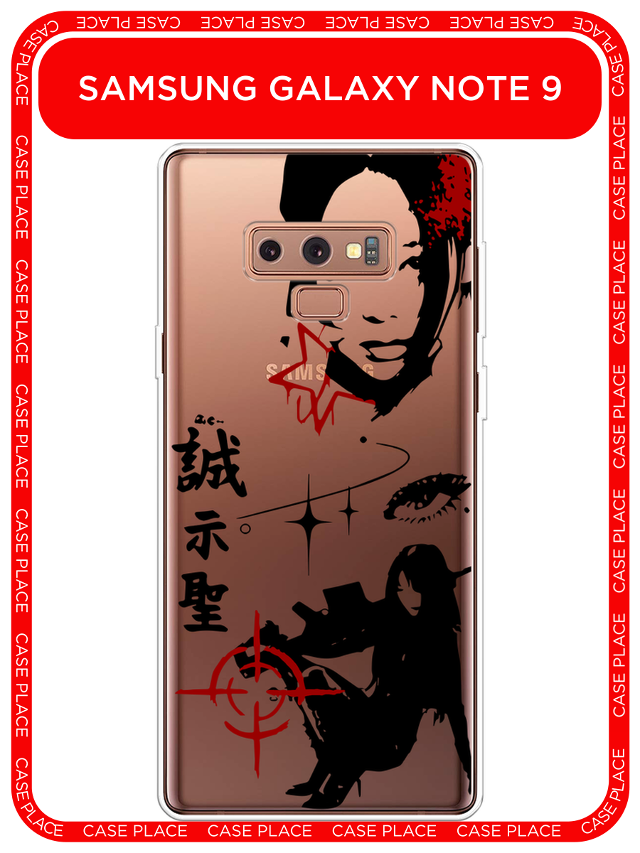 Чехол на Samsung Galaxy Note 9 / Самсунг Галакси Нот 9 с принтом Девушка с винтовкой, прозрачный