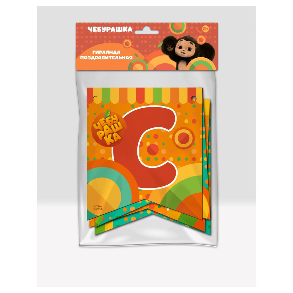 ND PLAY Чебурашка Гирлянда на День Рождения, поздравительная лента 20.5 см, 0.5x15 см 307498-VV78