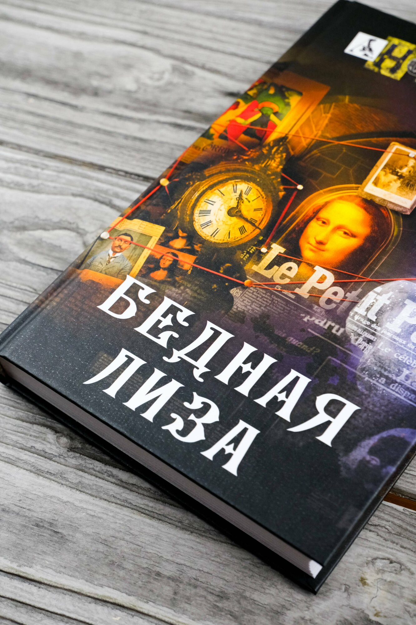 Бедная Лиза — фото 1