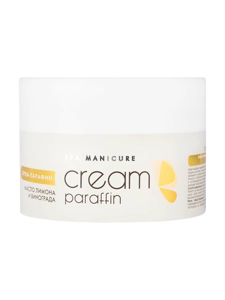 Aravia Крем-парафин с маслом лимона и маслом виноградных косточек / Тропический коктейль, 210 мл