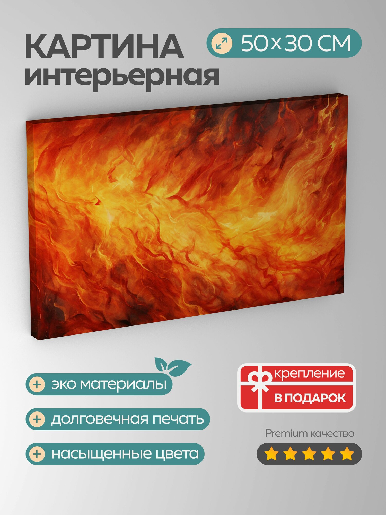 Картина на холсте интерьерная 50х30 см, фотография, свеча, пламя, темнота, мистический символ, старинный пергамент