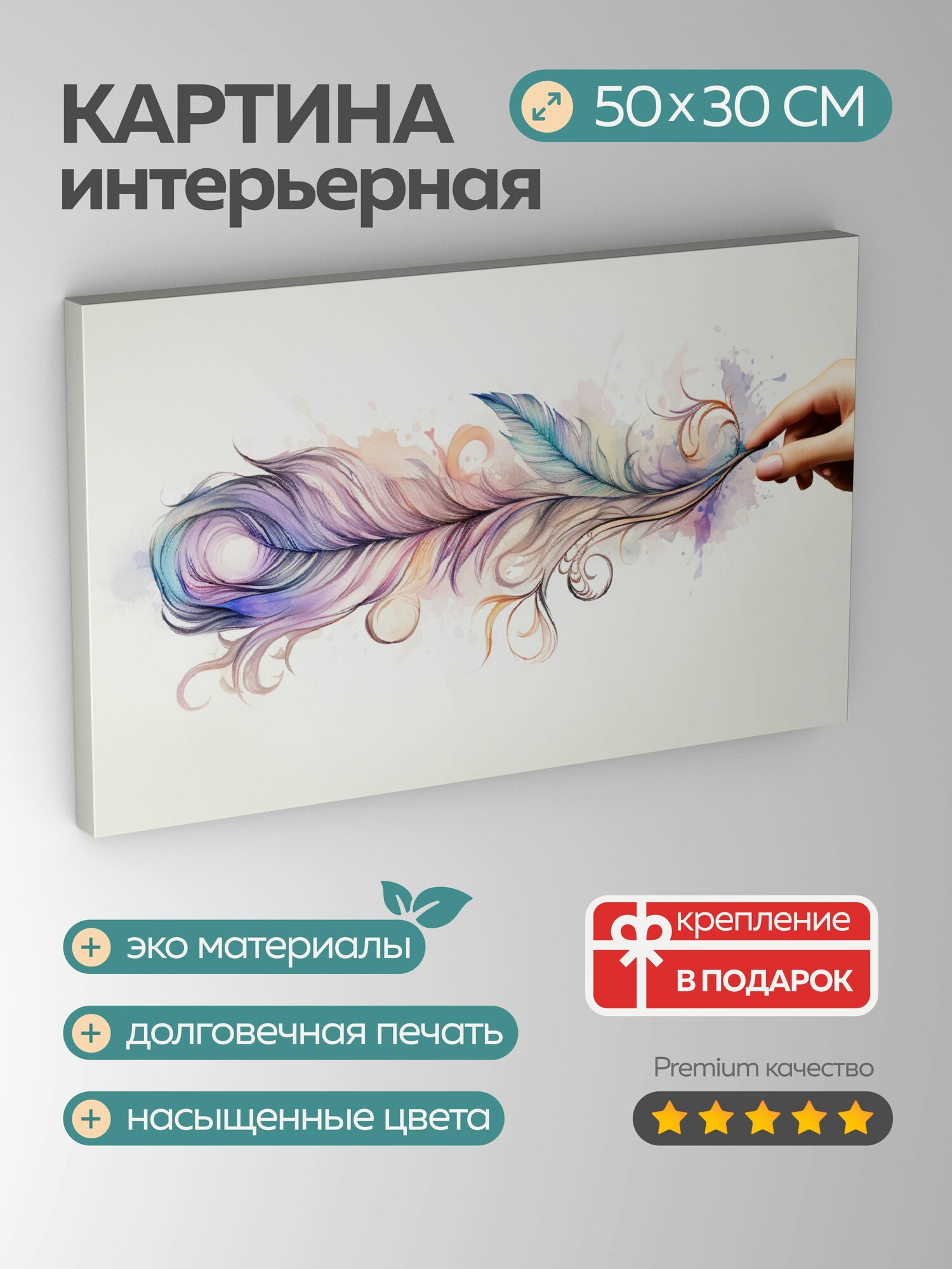 Картина на холсте интерьерная 50х30 см, цифровая иллюстрация, акварельная татуировка, гусиное перо, личное сообщение