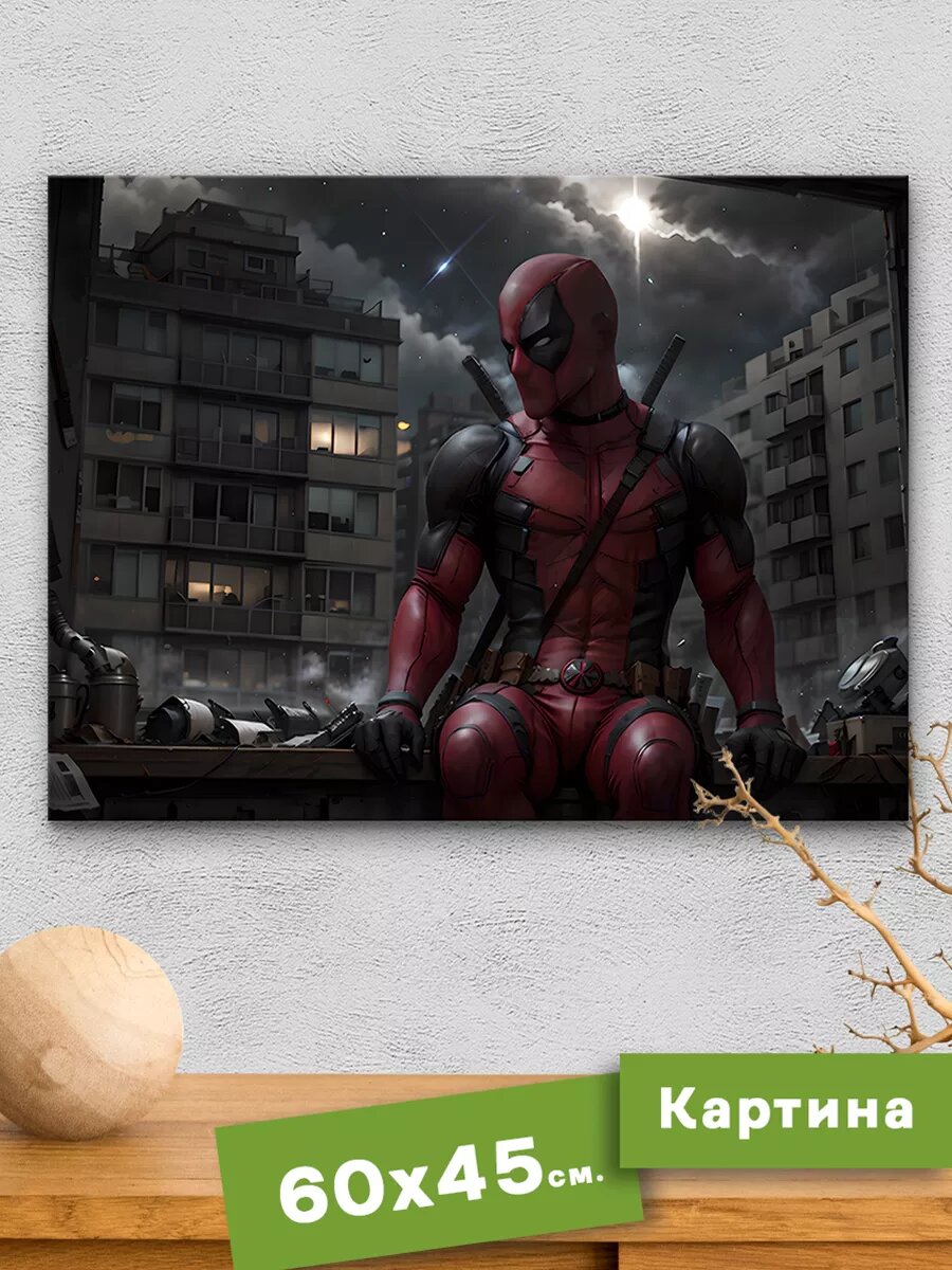 Картина на стену на холсте Дэдпул Deadpool