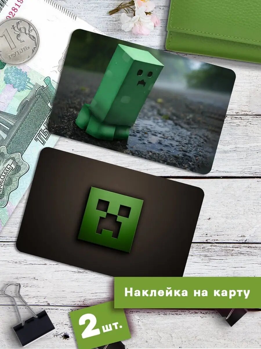 Наклейки на банковскую карту Minecraft Стикеры игра - 1