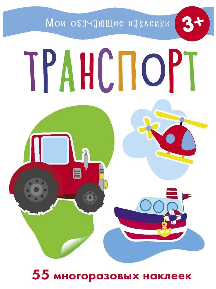 Транспорт
