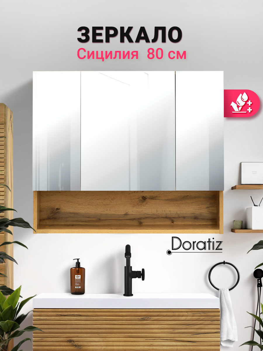 Зеркало со шкафом для ванной комнаты Сицилия 80, настенное, в цвете вотан, DORATIZ, Арт: 2712.118