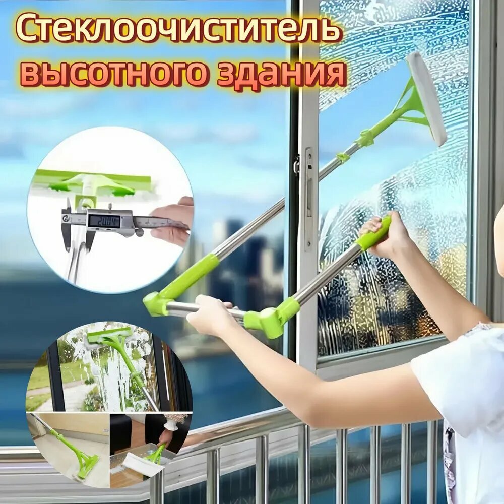 Швабра для окон, телескопическая, складная, с отжимом, цвет светло-зеленый