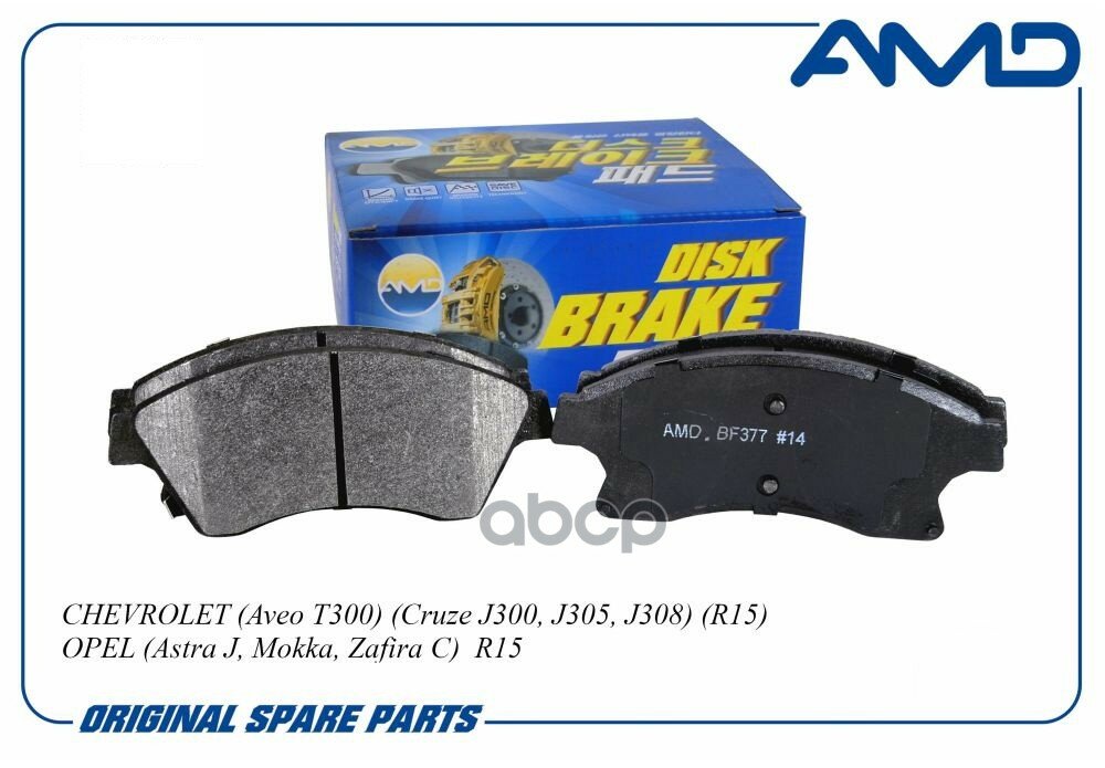Колодка дискового тормоза 13301207/AMD. BF377 AMD арт. AMDBF377